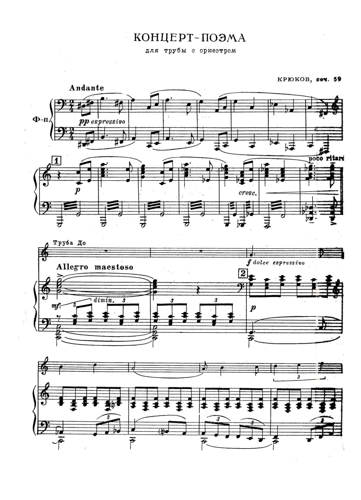 Kryukov, Vladimir – Concert-poem for trumpet and orchestra in C major ...