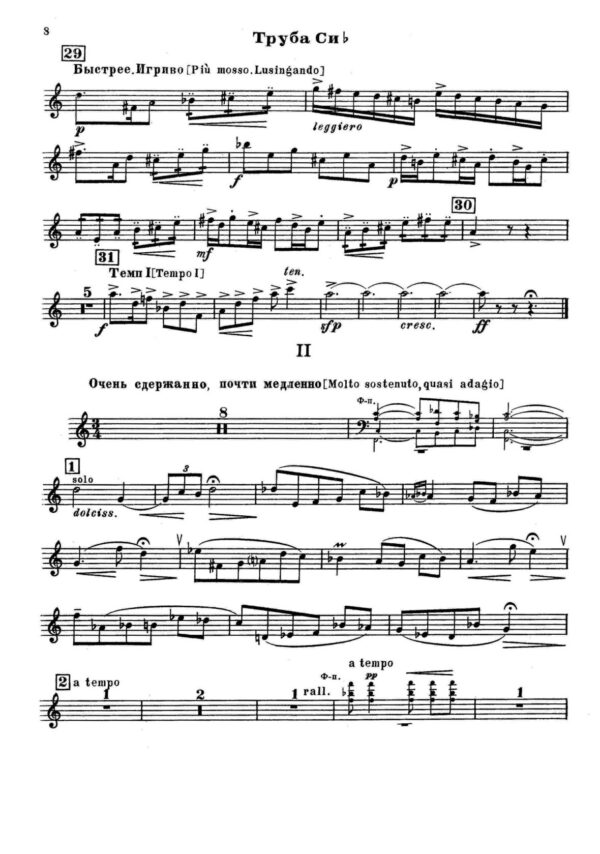 Vasilenko, Sergei – Concerto – Poem for trumpet and orchestra in C ...