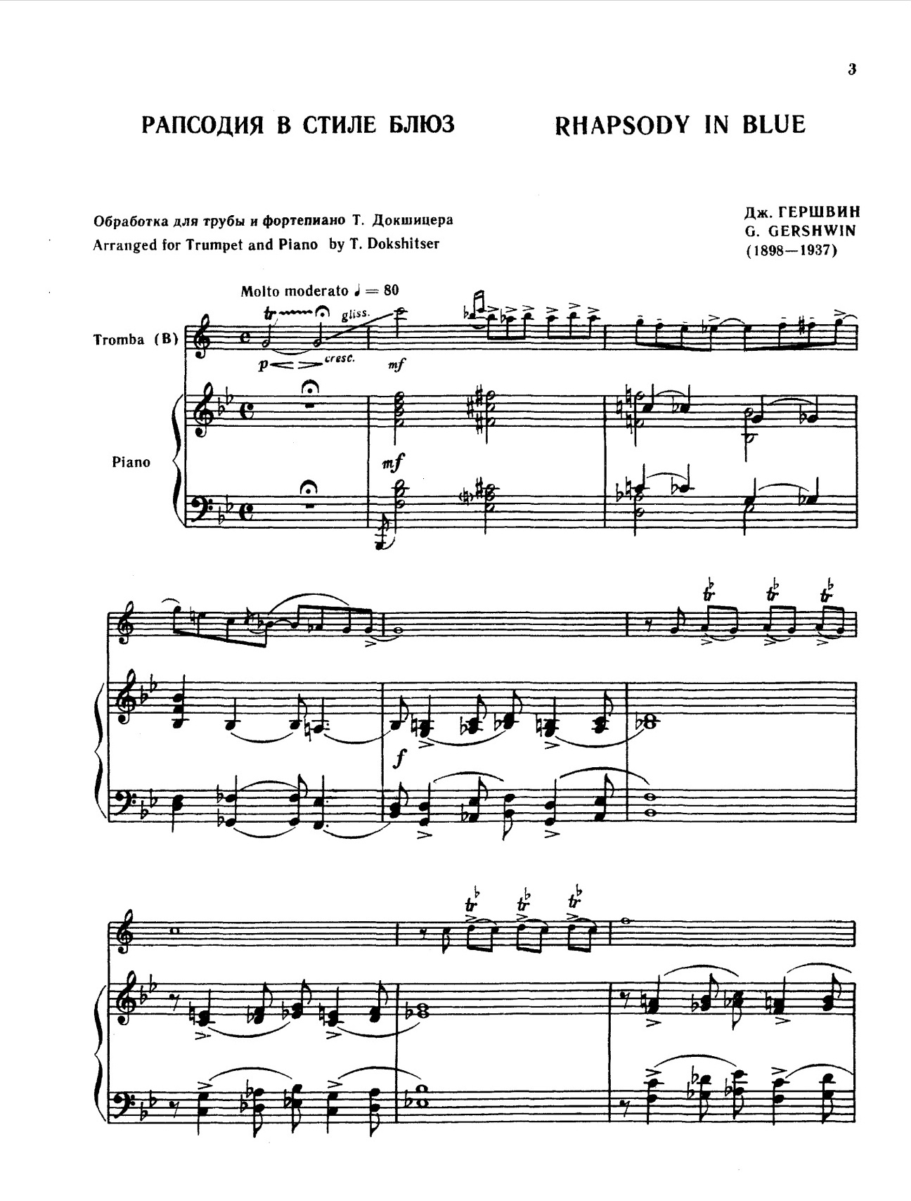 Gershwin, George – Rhapsody in Blue for trumpet and piano
