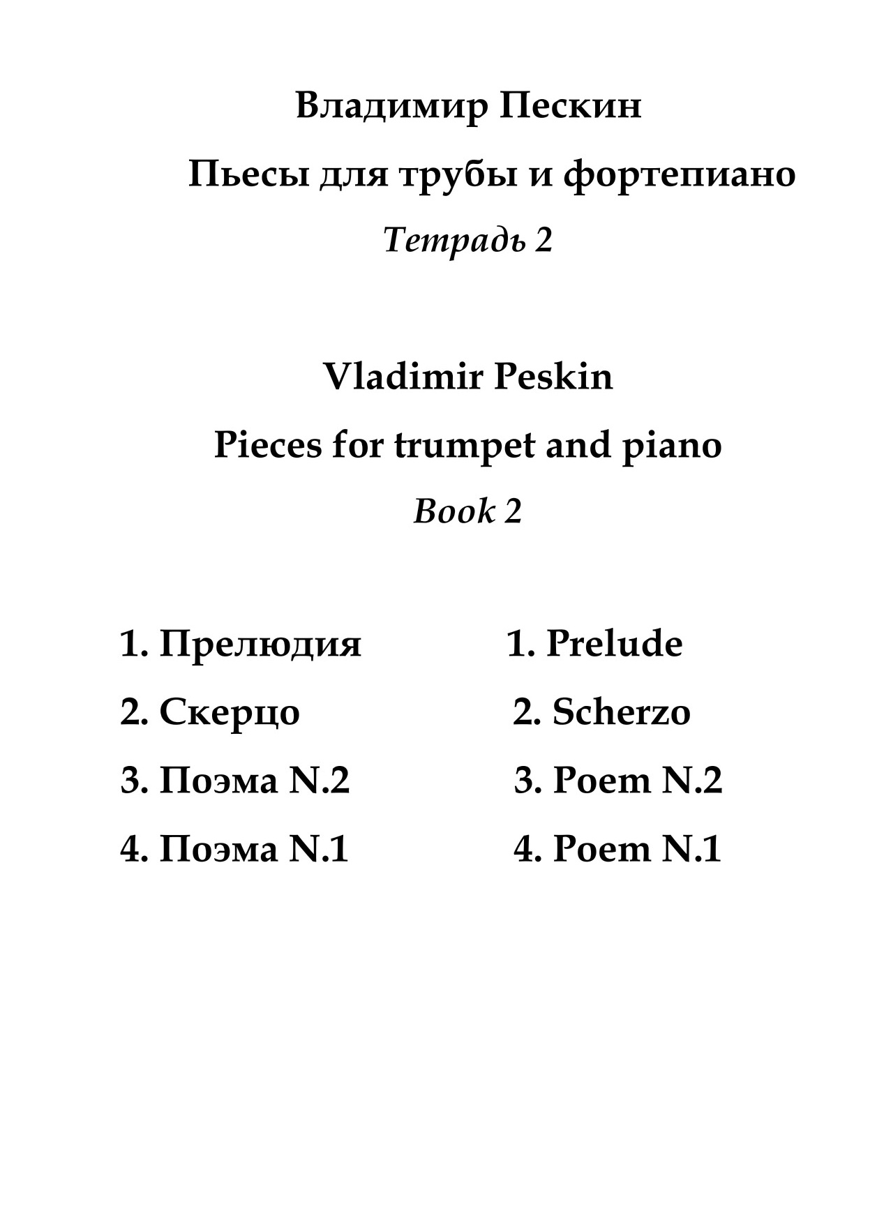 Peskin, Vladimir – Pieces for trumpet Bb & piano,Book 2
